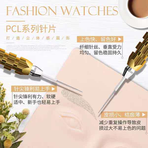 纹眉神器登场！PCL针片让你轻松玩转雾眉美学_化妆_淘宝美妆网