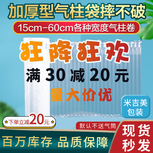 Qi column bag curl sheet thick air bubble bag inflatable packaging ...