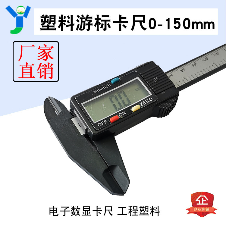 游标卡尺电子数显0-150mm尺子玉石装修美容玉器测量专业测量工具-Taobao Malaysia