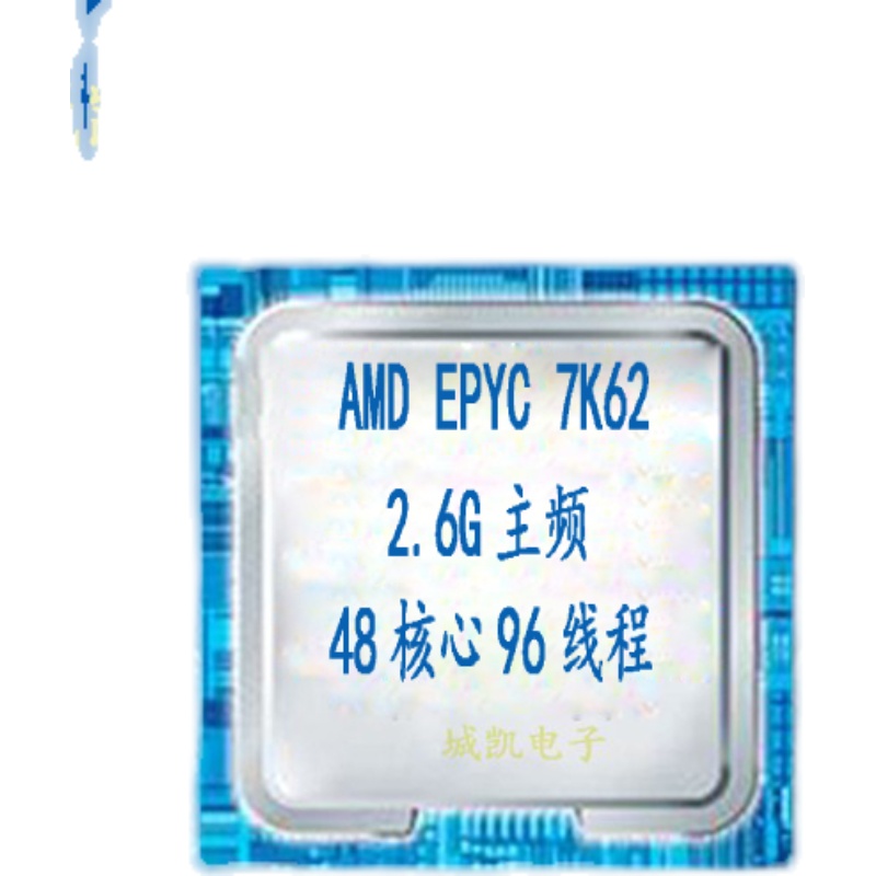 AMD EPYC 7K62：48核96线程的超强服务器CPU，你值得拥有吗？-CPU-淘宝好物网