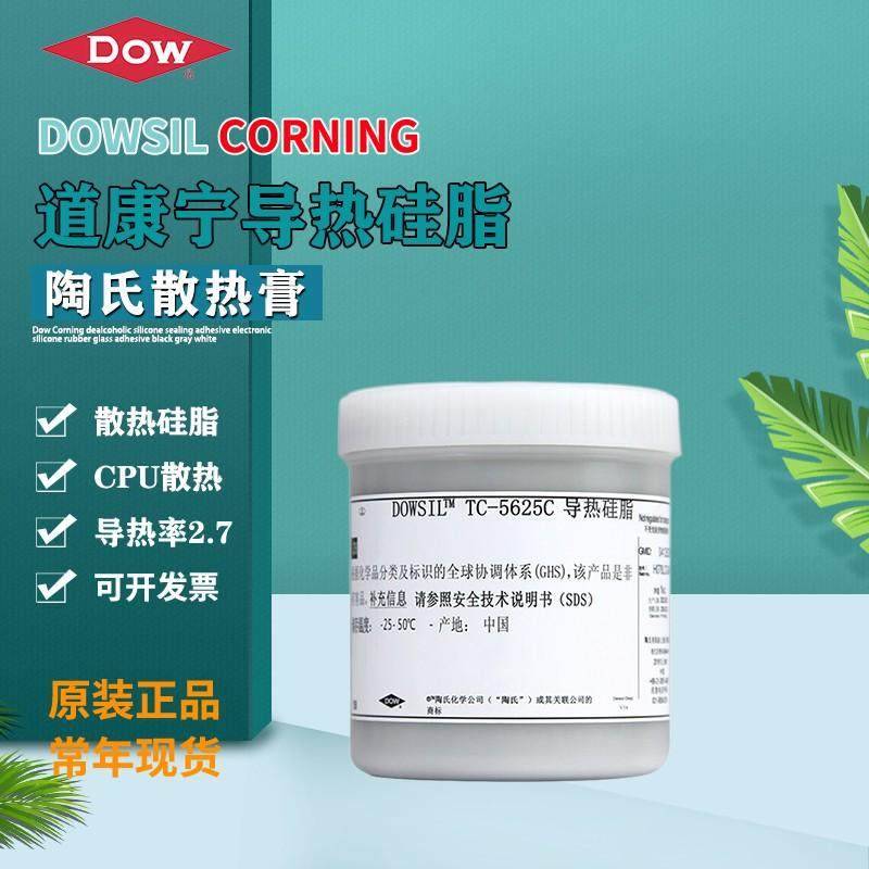 🔥陶熙道康宁导热硅脂全系列横评！TC-5121C/5026等哪款最值得买？看完这篇不踩雷！-导热硅脂-淘宝好物网