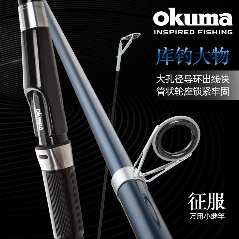 [USD 29.86] OKUMA Po Bear Sea Pole Conquest Special Swing Tool Set ...