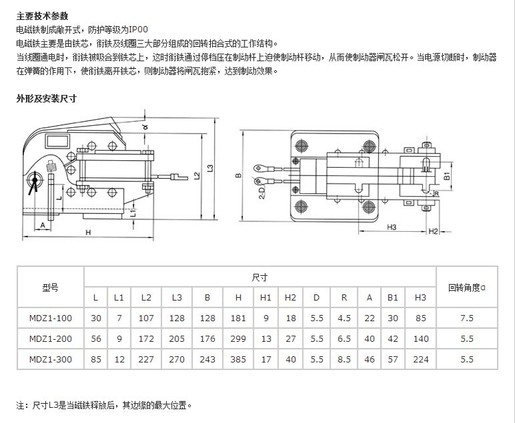 JT2电磁制动器TJ2-100 150 TJ2-200 TJ2-300 卷扬机制动刹车抱闸-阿里巴巴