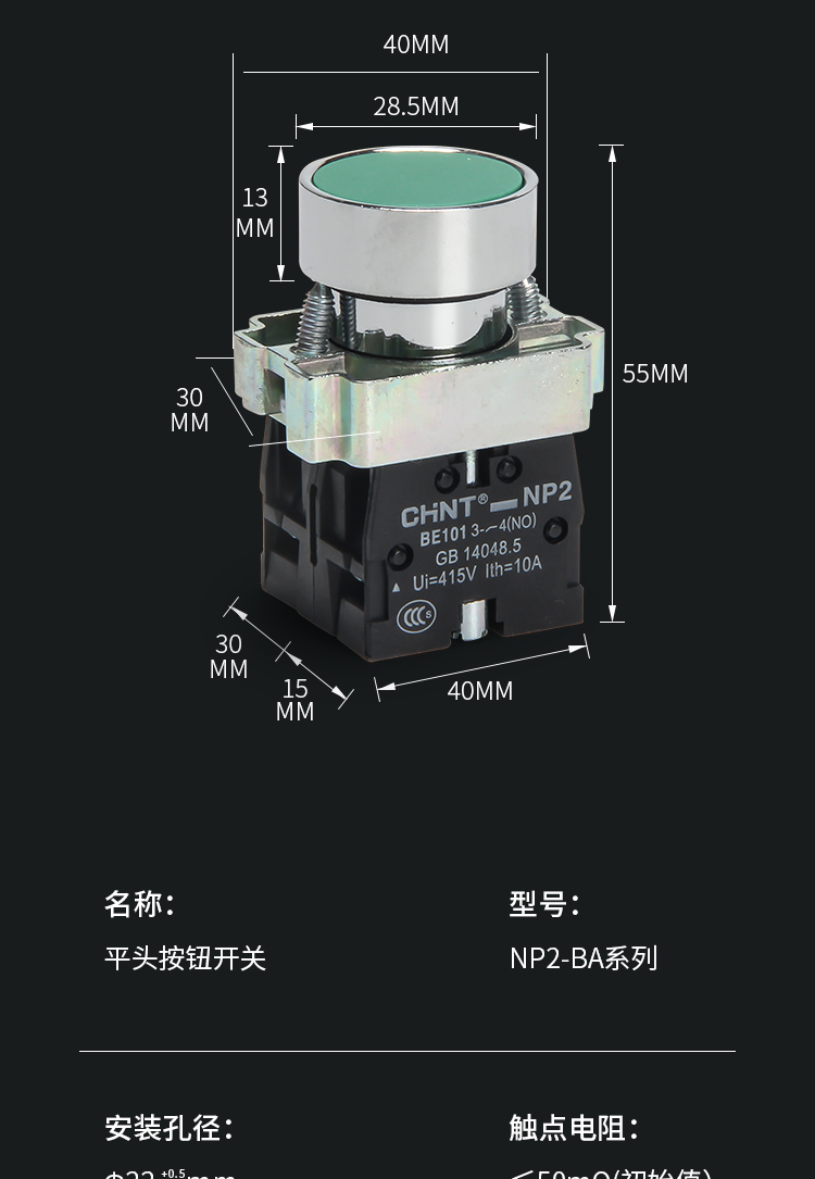 XB2电源NP2-BA31点动启动自复位按钮开关1常开按通22mm式-阿里巴巴