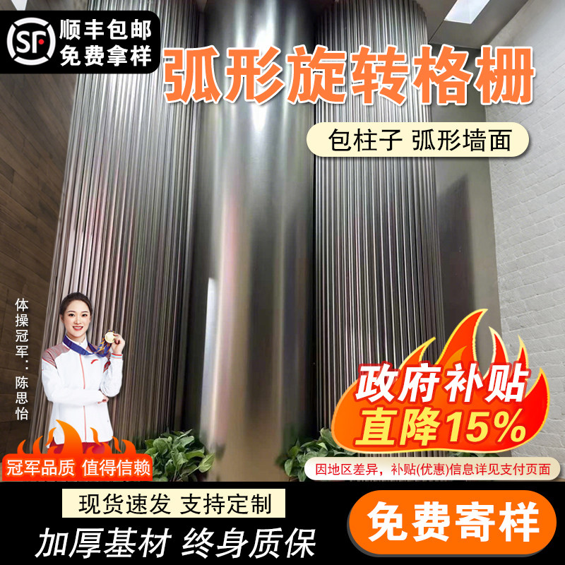 Rotating lattice, arc-shaped, and wavy rotating backdrop walls to ...