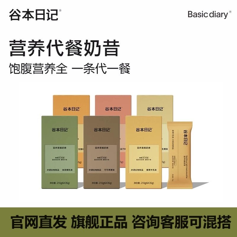 Tanimoto diary meal replacement shake powder (noodle pack): high ...