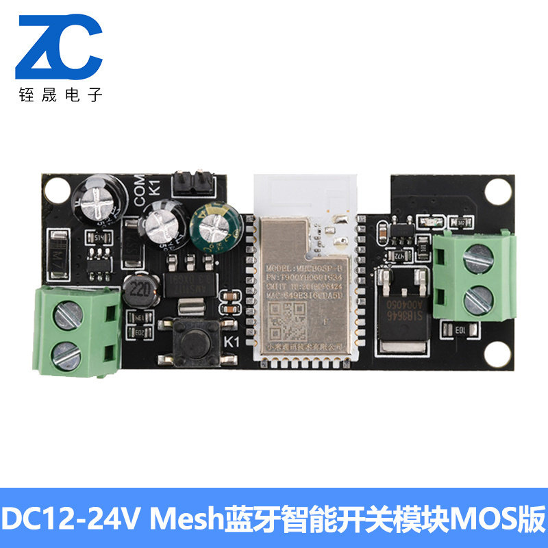 Dc12-24v three-way/four-way mesh bluetooth smart switch module, how to ...