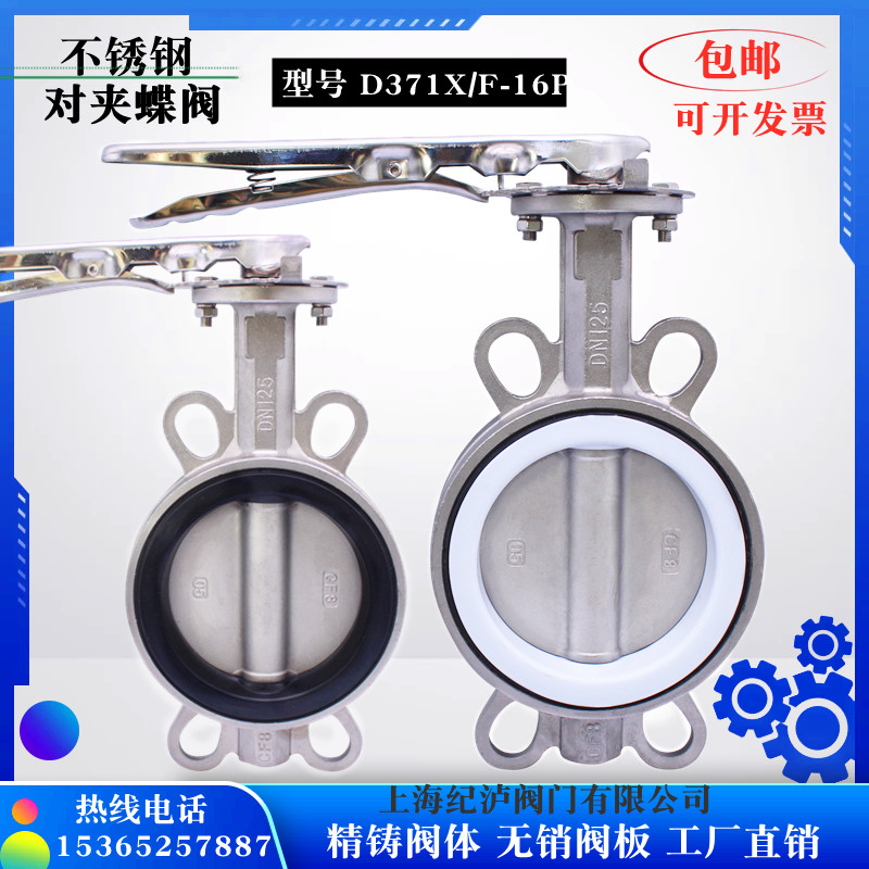 D71X/F16P对夹式蝶阀，304不锈钢材质，手动叠软密封，DN50-150，如何选择？🤔-蝶阀-淘宝好物网