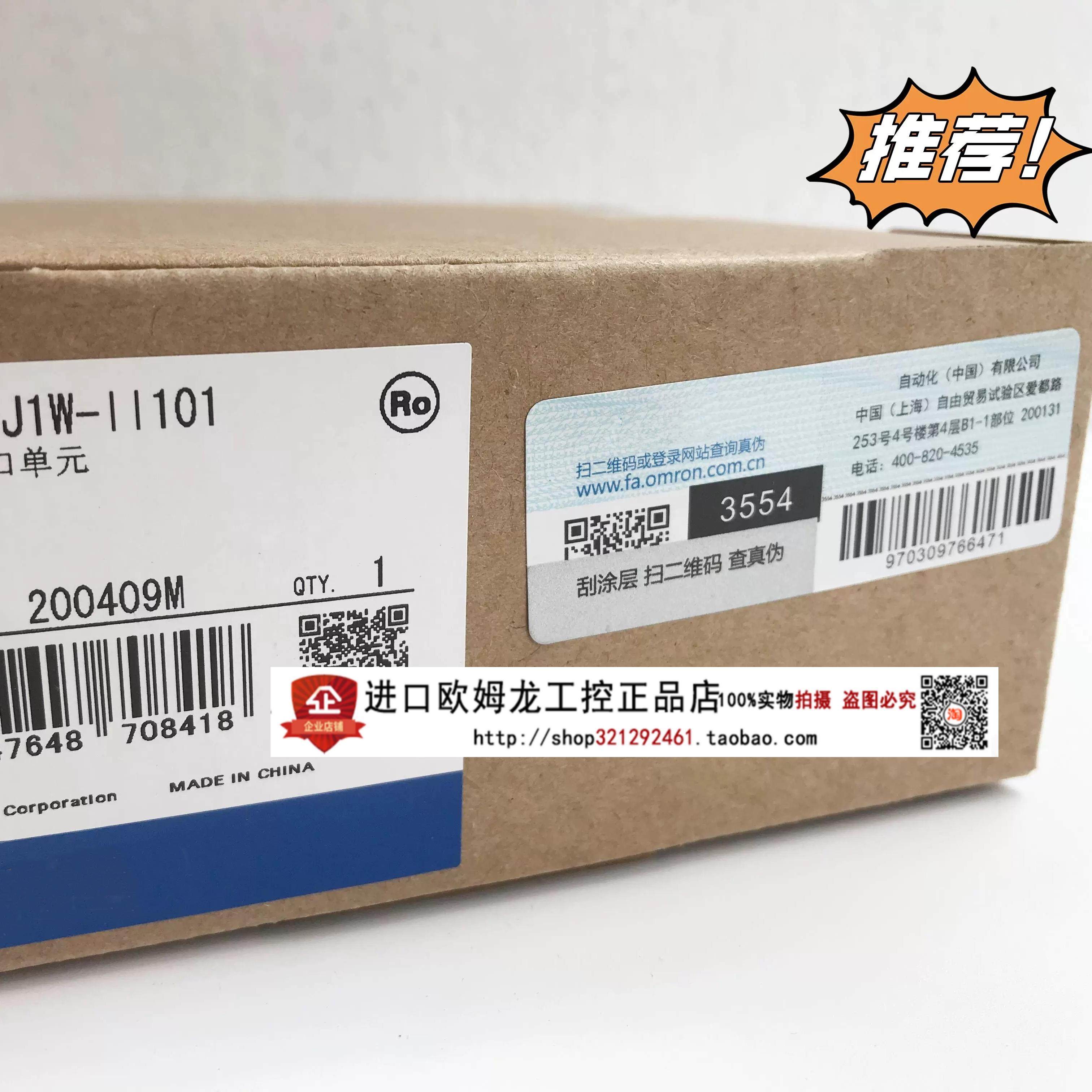 震惊！I/O接口单元CJ1W-IC101通讯模块到底有多神？电工圈都在疯传的硬核神器🔥-其它元器件-淘宝好物网