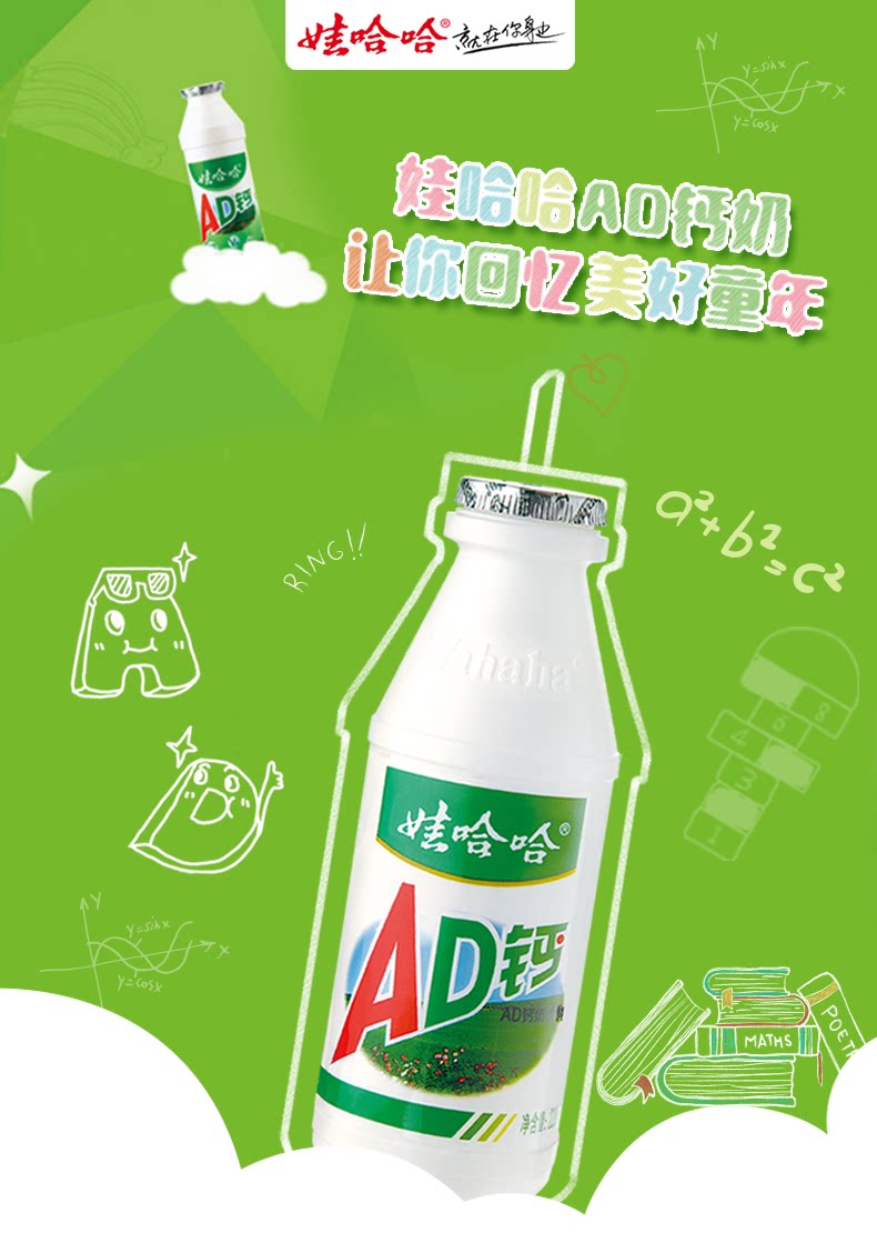 娃哈哈 Ad钙奶220g24瓶箱儿童奶含乳饮料童年哇哈哈新鲜ad奶 阿里巴巴 5442