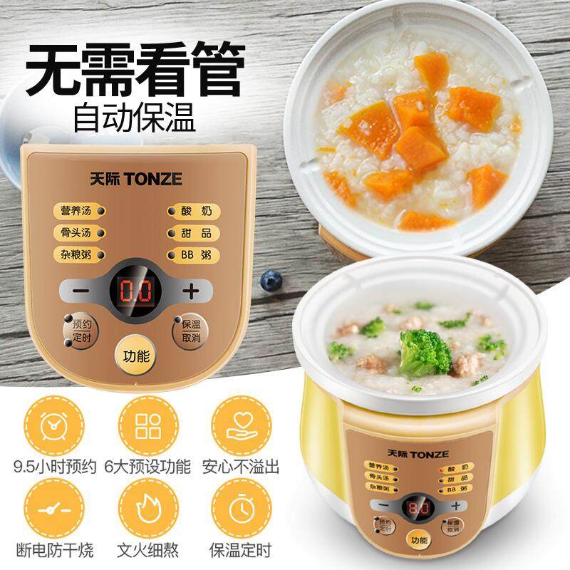 Tianji small electric stew pot automatic intelligent baby porridge ...