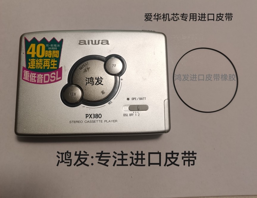 Aihua cassette walkman cassette player hs-rx470, a new experience in ...