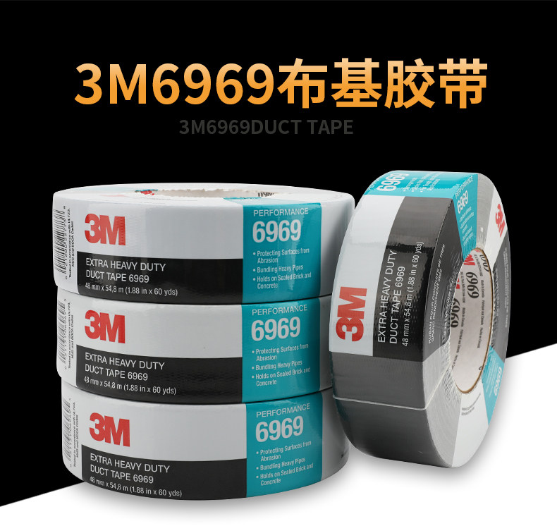 3M6969彩色布基胶带管道防水密封修补防潮银灰黑色高温无痕胶布-阿里巴巴