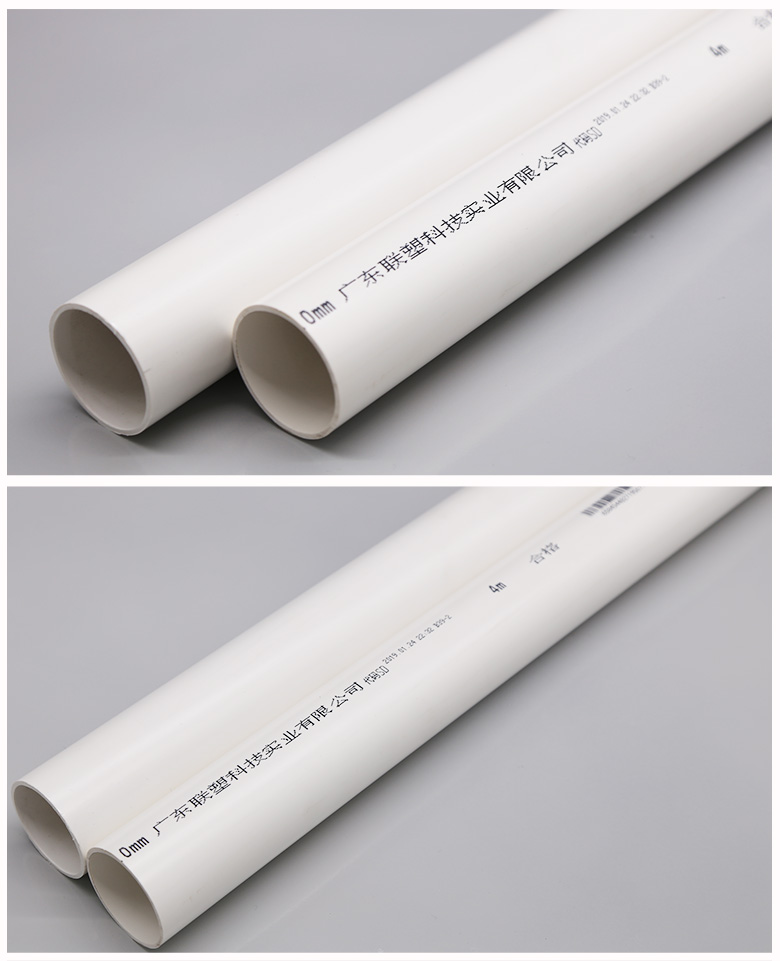 联塑pvc排水管50 75 110 160家用塑料管材雨水管下水管道排污管-阿里巴巴