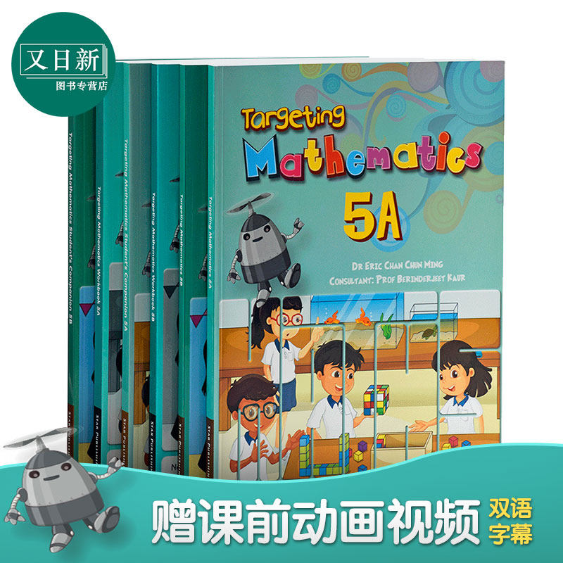 📚🚀揭秘新加坡数学的秘密武器！Targeting Mathematics 5A&5B小学五年级，带你飞升数学新境界！-进口教材/考试类/工具书 ...