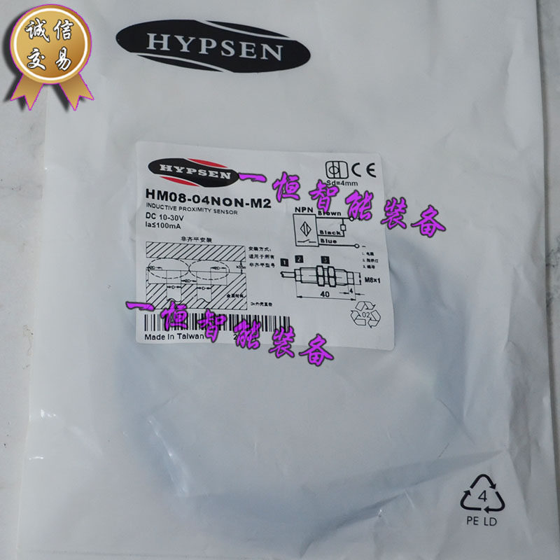 汉普森电感式接近开关 HM08-04NCN-M2与HM12-04NON-M2规格选购