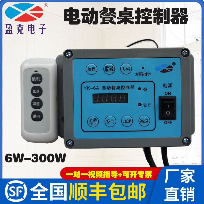 Luxury Electric Turntable Remote Control Speed Governor Automatic ...