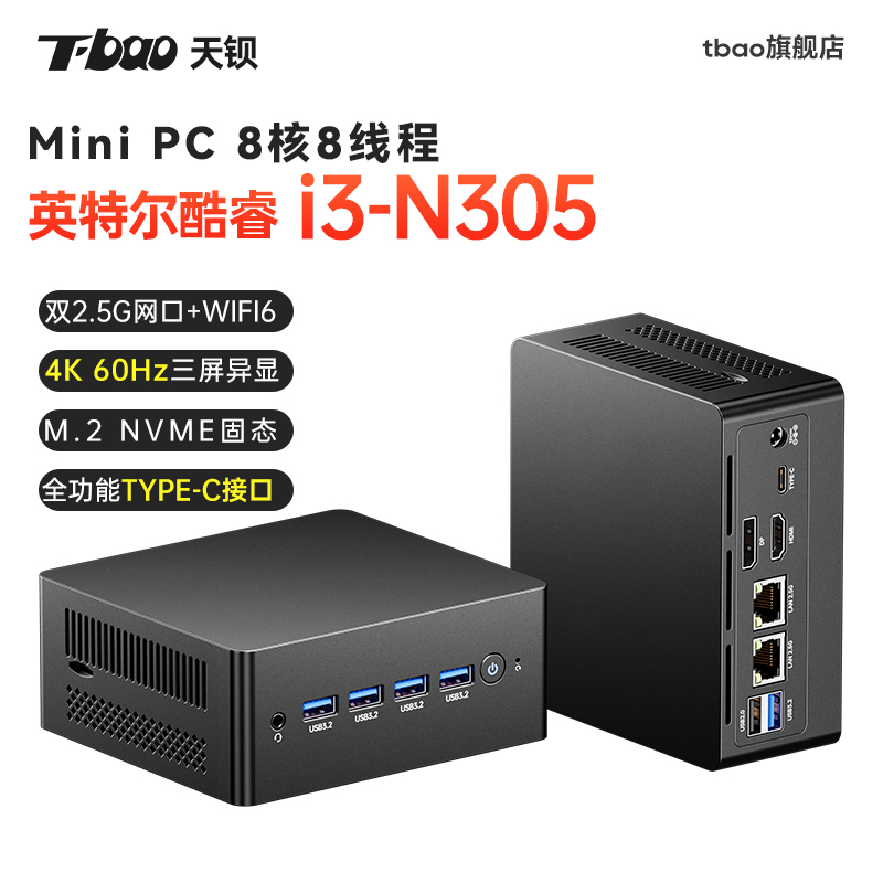 T-bao天鋇 Intelintel酷睿i3 N305迷你主機 雙2.5G網路接口三屏4K顯示辦公電腦臺式小主機-Taobao
