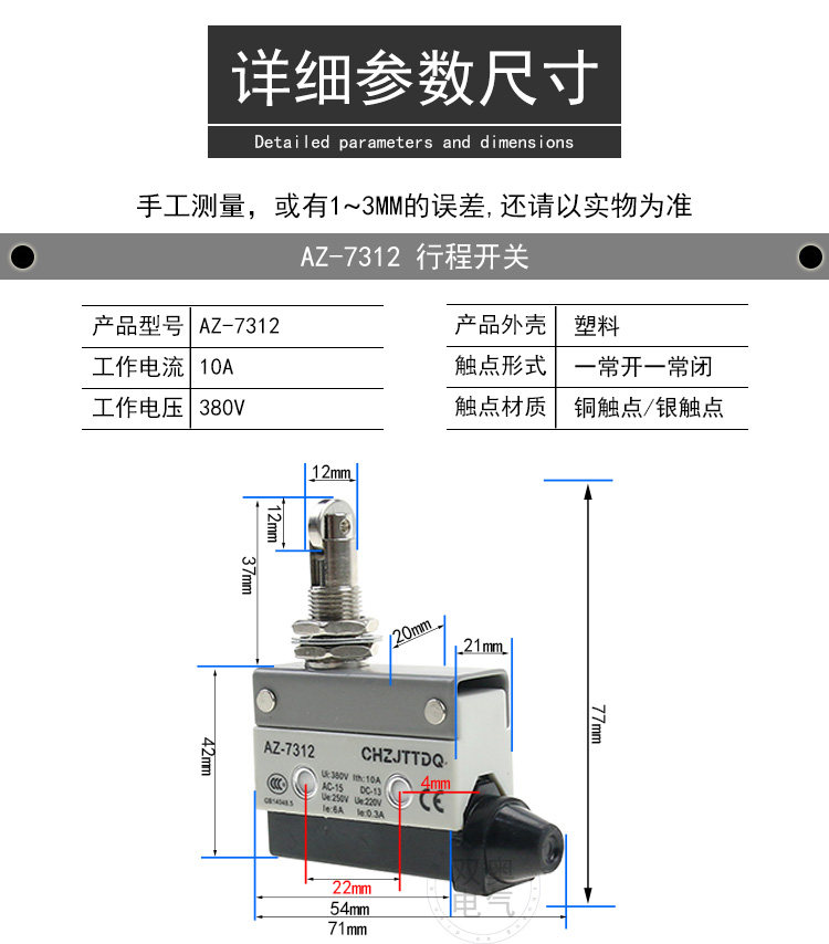 CHZJTTDQ微动开关AZ7311 7310 7166 7140 7144 行程开关限位开关-阿里巴巴