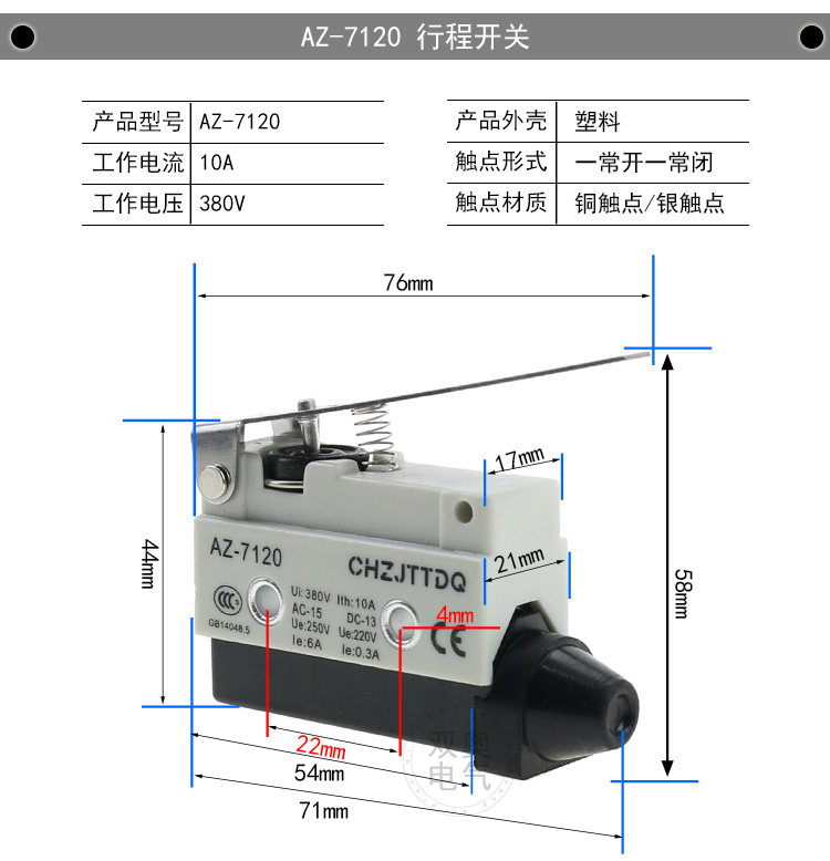 CHZJTTDQ微动开关AZ7311 7310 7166 7140 7144 行程开关限位开关-阿里巴巴