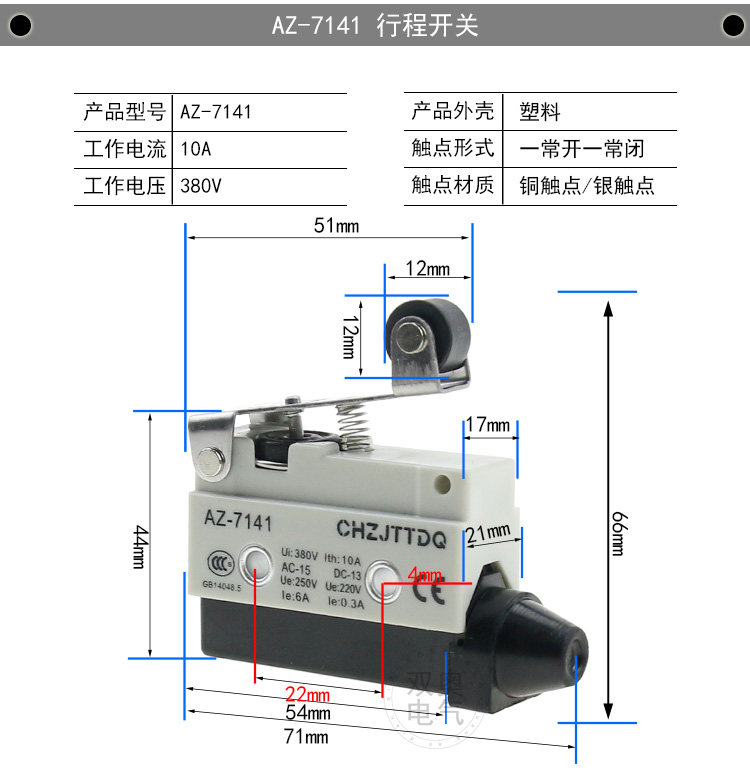 CHZJTTDQ微动开关AZ7311 7310 7166 7140 7144 行程开关限位开关-阿里巴巴