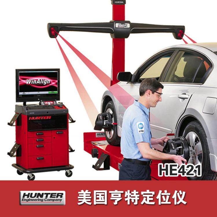 美国亨特进口原装四轮定位仪3D四轮定位仪HE421