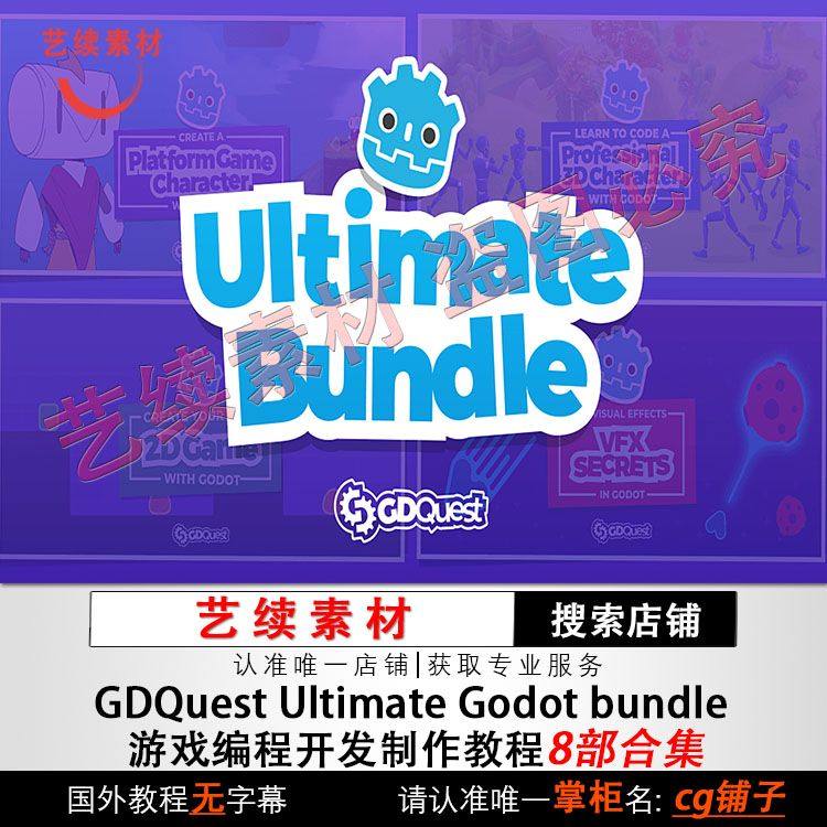 GDQuest Ultimate Godot 游戏编程开发制作8部视频合集附素材