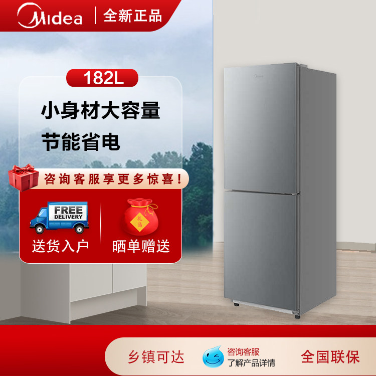 天猫 美的 BCD-182CM小型双门实用租房低噪节能租房家用省电冰箱