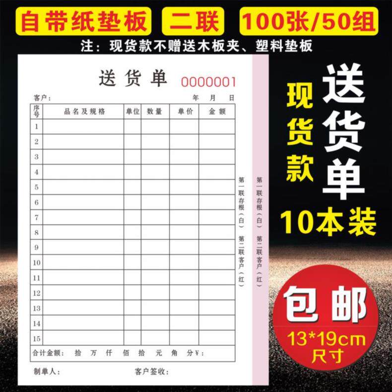 [USD 5.96] Food Delivery Form Shipment Copy Hardware Store ...
