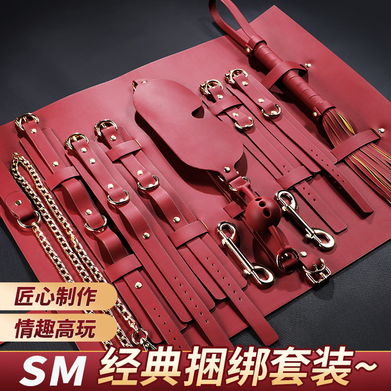 sm捆綁套裝道具分腿器手銬情趣女用品用具重口味玩具工具合歡房趣-Taobao