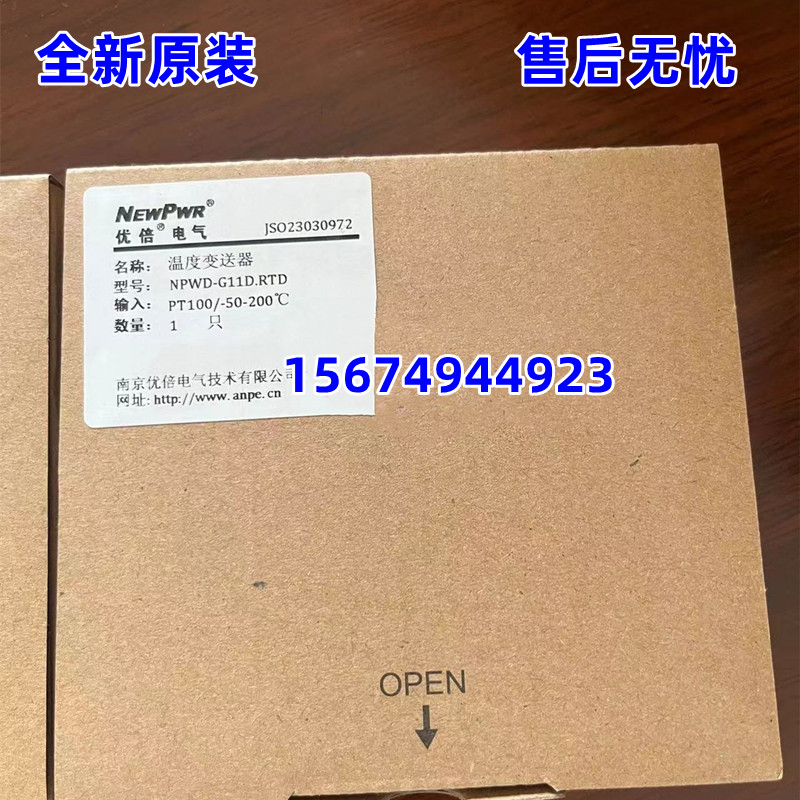 NPWD-GD11D.RTD变送器，工业自动化如何更智能？🧐深度解析与推荐-智能控制终端-淘宝好物网