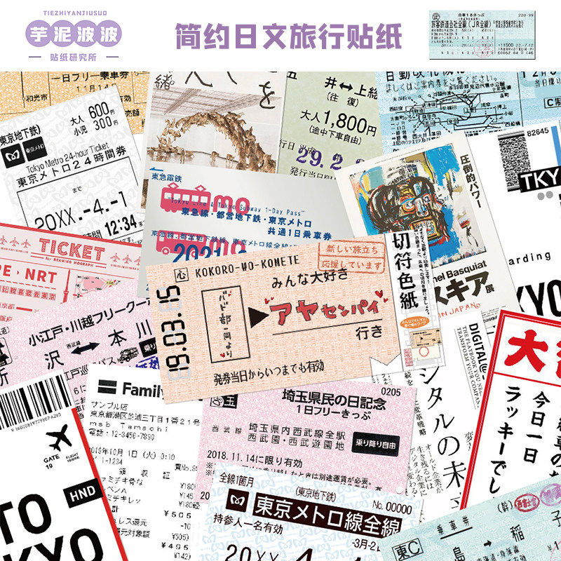 60 japanese travel stickers, a new favorite for notebook decoration? 🔥 ...