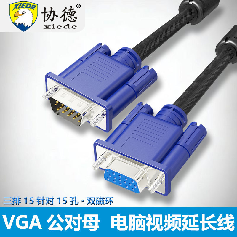 Vga extension cable: make the display unlimited, perfect for office and ...