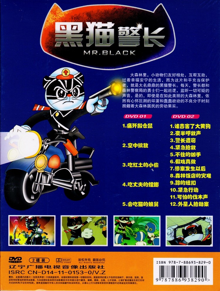 [USD 9.47] Kids Cartoon Cartoon Black Cat Sheriff Genuine DVD Domestic ...