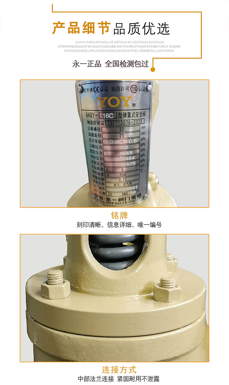 A48Y/H-16C-64C永一安全阀海一铸钢弹簧全启式法兰蒸汽泄压阀南一-阿里巴巴