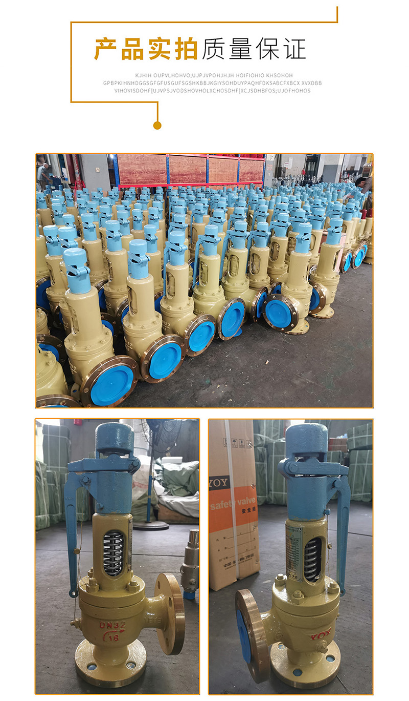A48Y/H-16C-64C永一安全阀海一铸钢弹簧全启式法兰蒸汽泄压阀南一-阿里巴巴