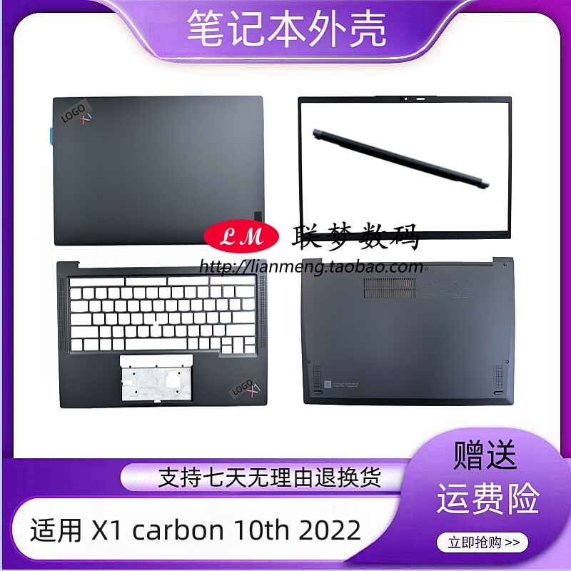 Thinkpad lenovo x1 carbon 10th gen10 shell upgrade guide: a/b/c/d shell ...