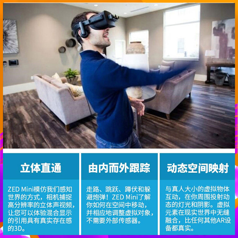 25年最新！Stereolabs ZED mini双目立体相机测评：AR/VR视频拍摄与深度感知的革命性神器！-智能摄像-淘宝好物网