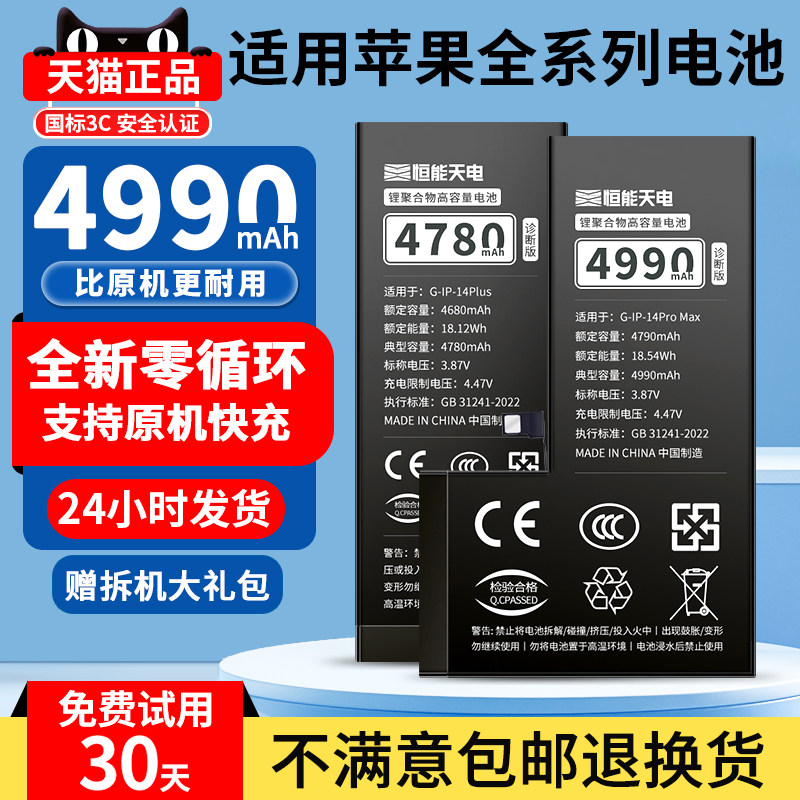 Hengneng tiandian xr battery: 📱 Apple 11/14pro/xsmax mobile phone ...