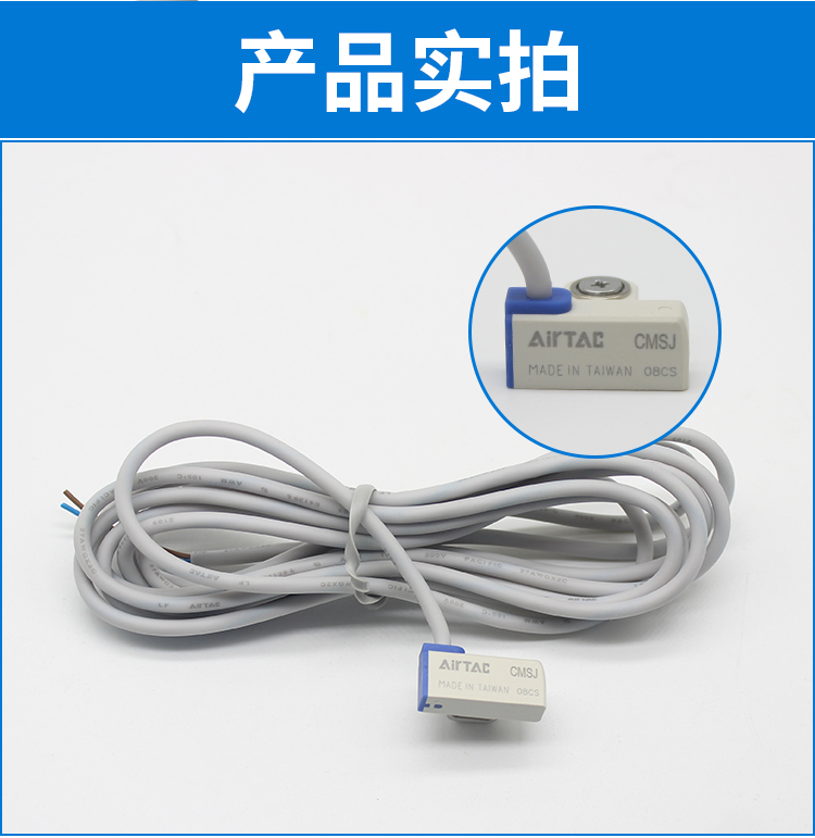 AIRTAC亚德客磁性开关CS1/DS1-J-G-E-H气缸磁感应器传感器-阿里巴巴
