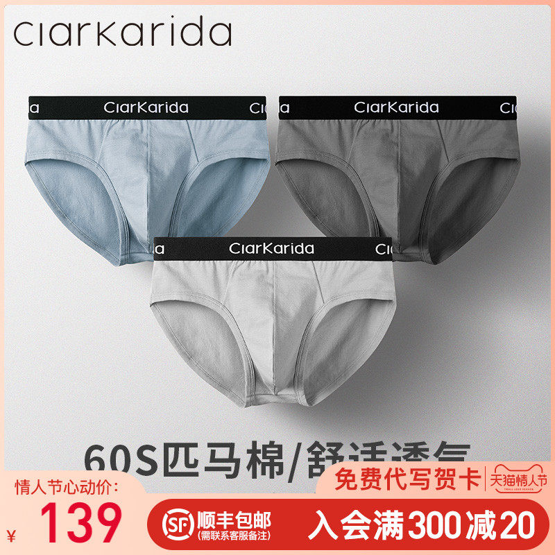 ClarKarida men's briefs men's cotton breathable boys sexy shorts Valentine's Day gift box