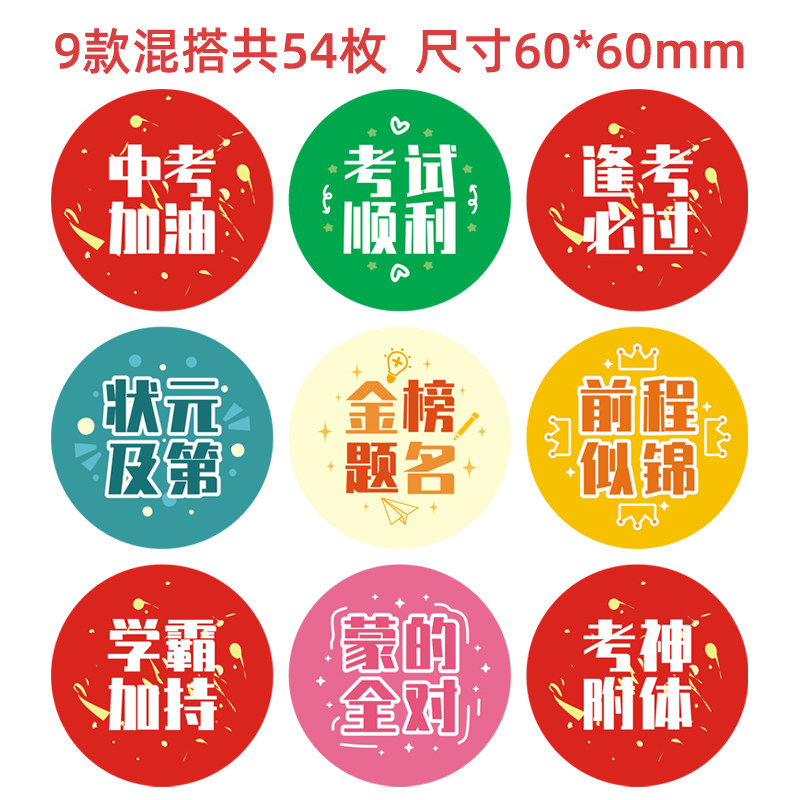 Stickers for Decorating Planners to Cheer on Students Taking the High ...
