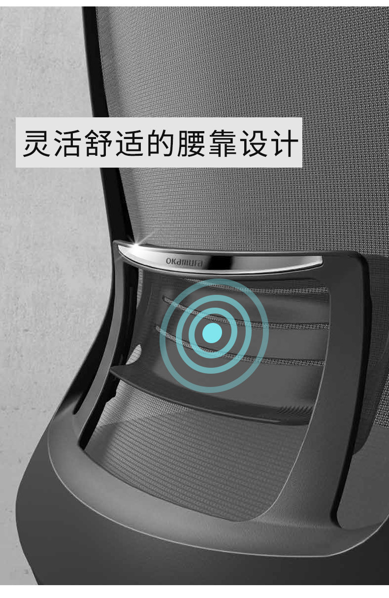 okamura电脑椅Portone Smart-北京达宝利健康科技有限公司