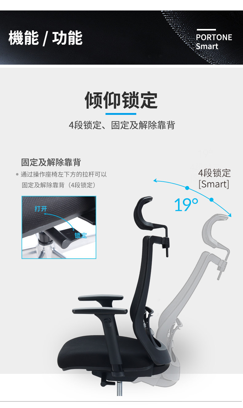 okamura电脑椅Portone Smart-北京达宝利健康科技有限公司
