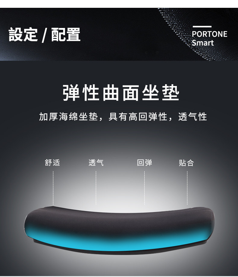 okamura电脑椅Portone Smart-北京达宝利健康科技有限公司