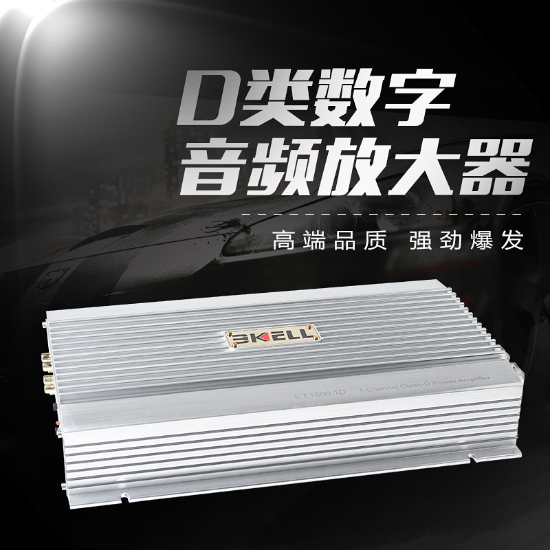 🎶霸克BKELL纯功放ET1500.1D：汽车音响界的音质革命🚀-汽车功放-淘宝好物网
