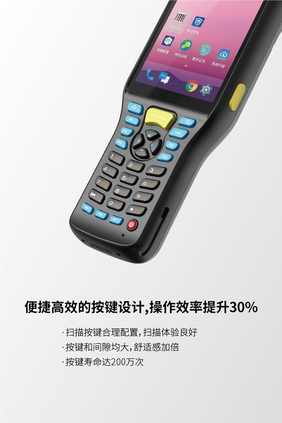 Seuic东大集成AUTOID Q7智能手持终端 全国包邮