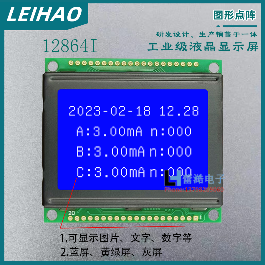 電力液晶螢幕 12864圖形雷射模塊 128*64 LCD模組 並列埠 12864I