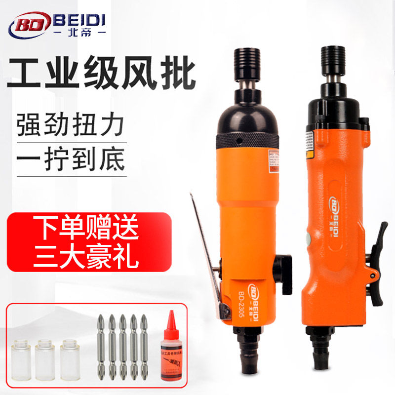 Taiwan North Emperor Wind Batch Pneumatic Screwdriver 5H 8 10H ...
