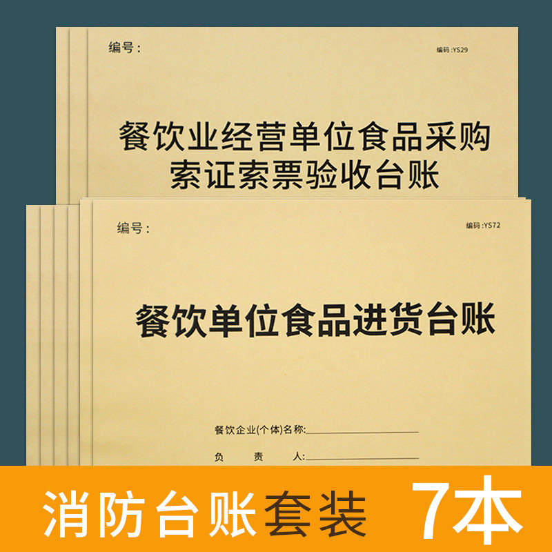 [USD 6.84] Food Retention Record Form Kindergarten Kitchen Catering ...